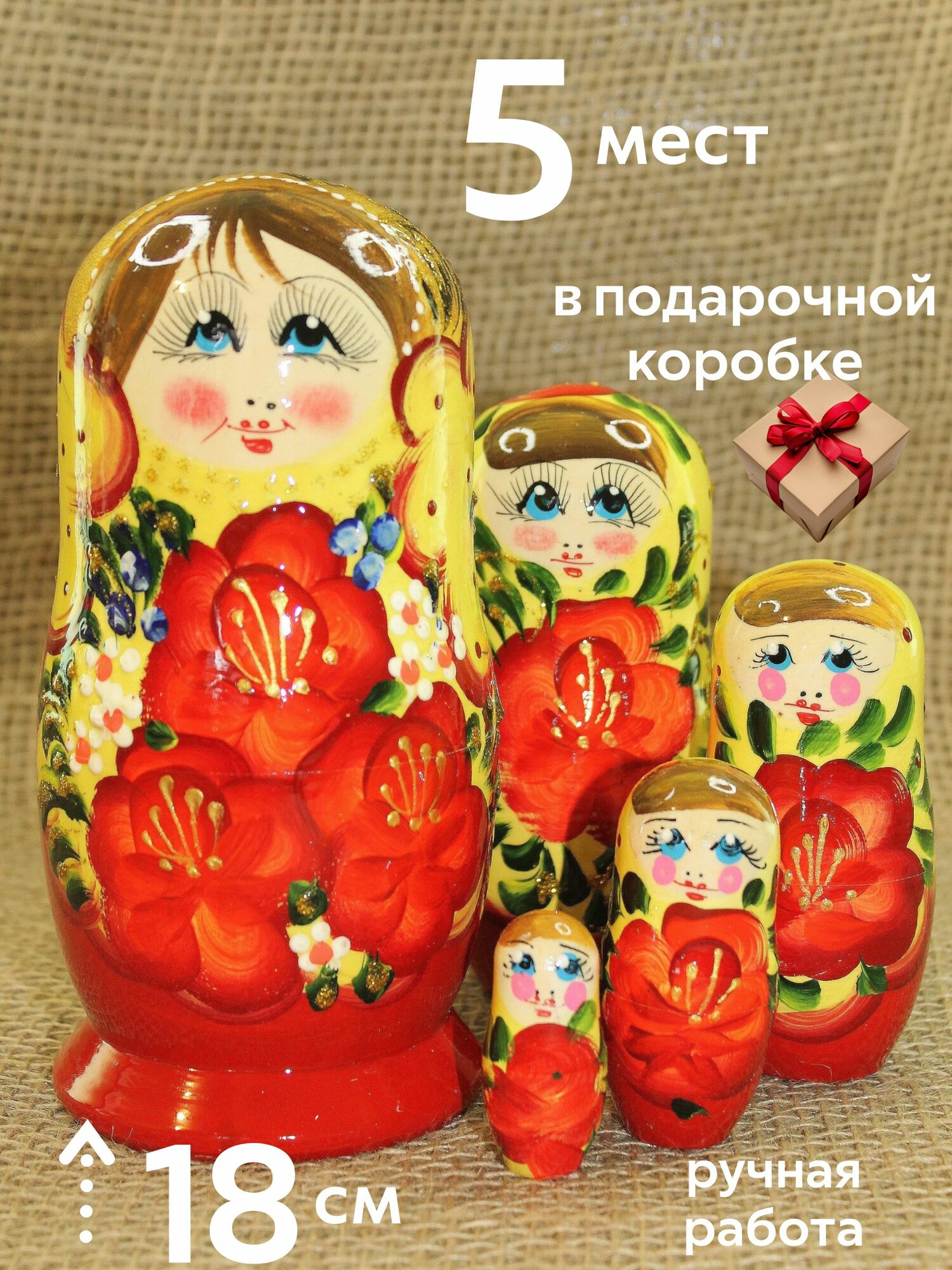 Матрешка деревянная 5 мест / штук / кукол 18 см большой детский сувенир для детей сувенирные матрешки