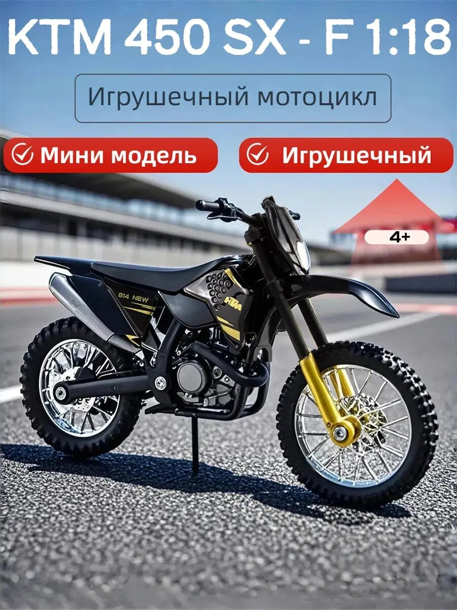 Мотоцикл мини модель для мальчиков игрушечный