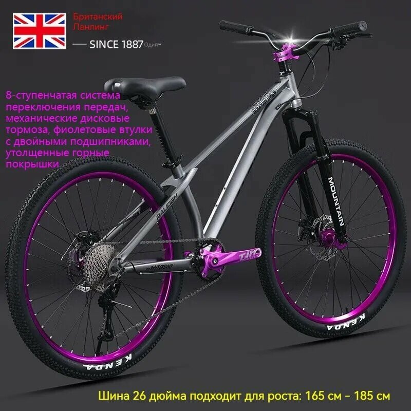 Велосипед Горный, 65CA7FB217F645A38484F564C4F043AE