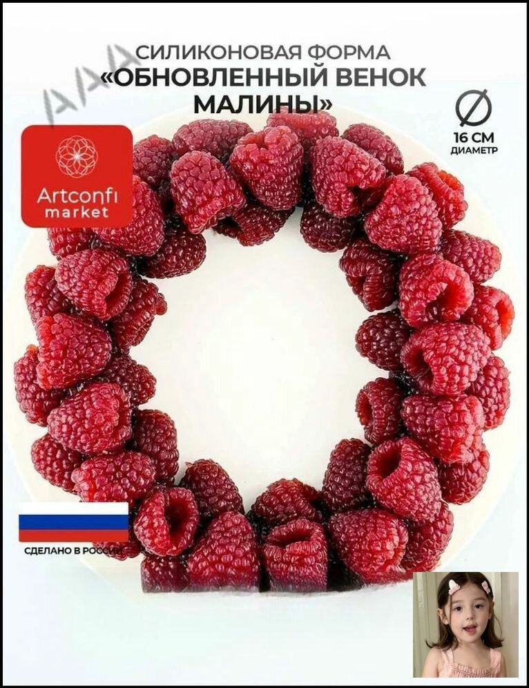 Форма для льда и конфет.