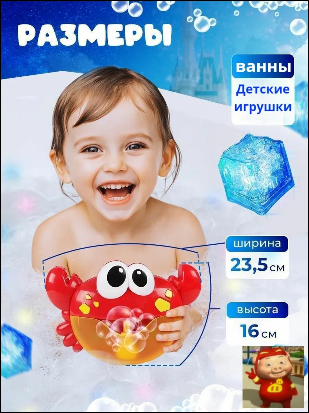 Игрушка для ванной — фото 1