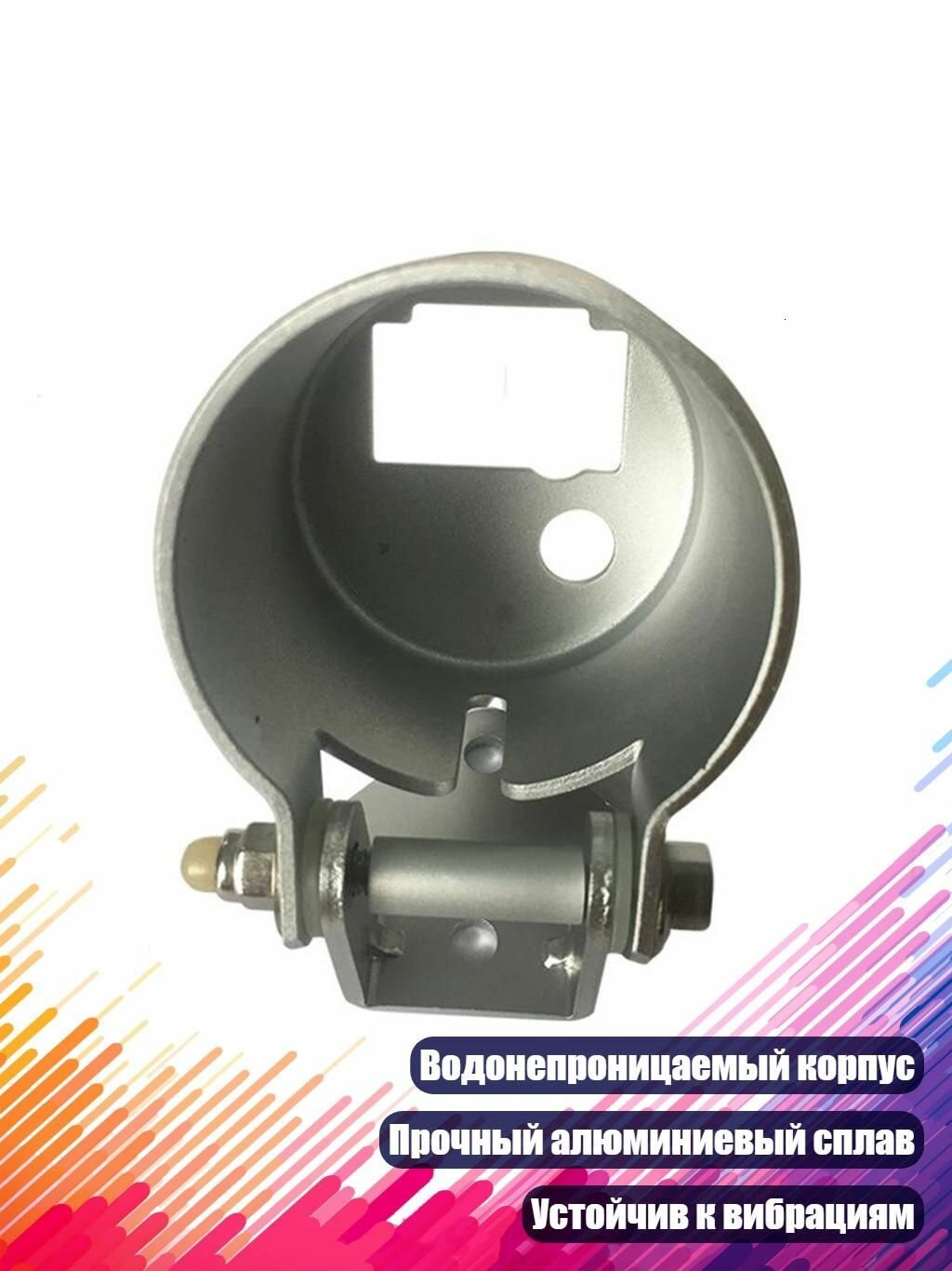 Крепёжный кронштейн для цифрового спидометра