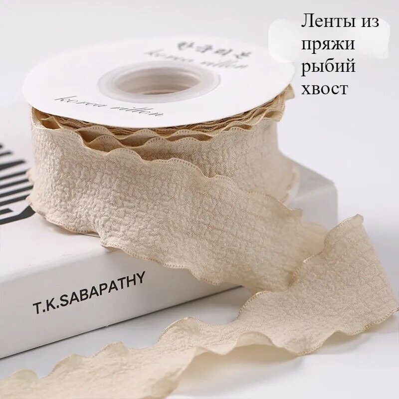 Ленты из пряжи рыбий хвост