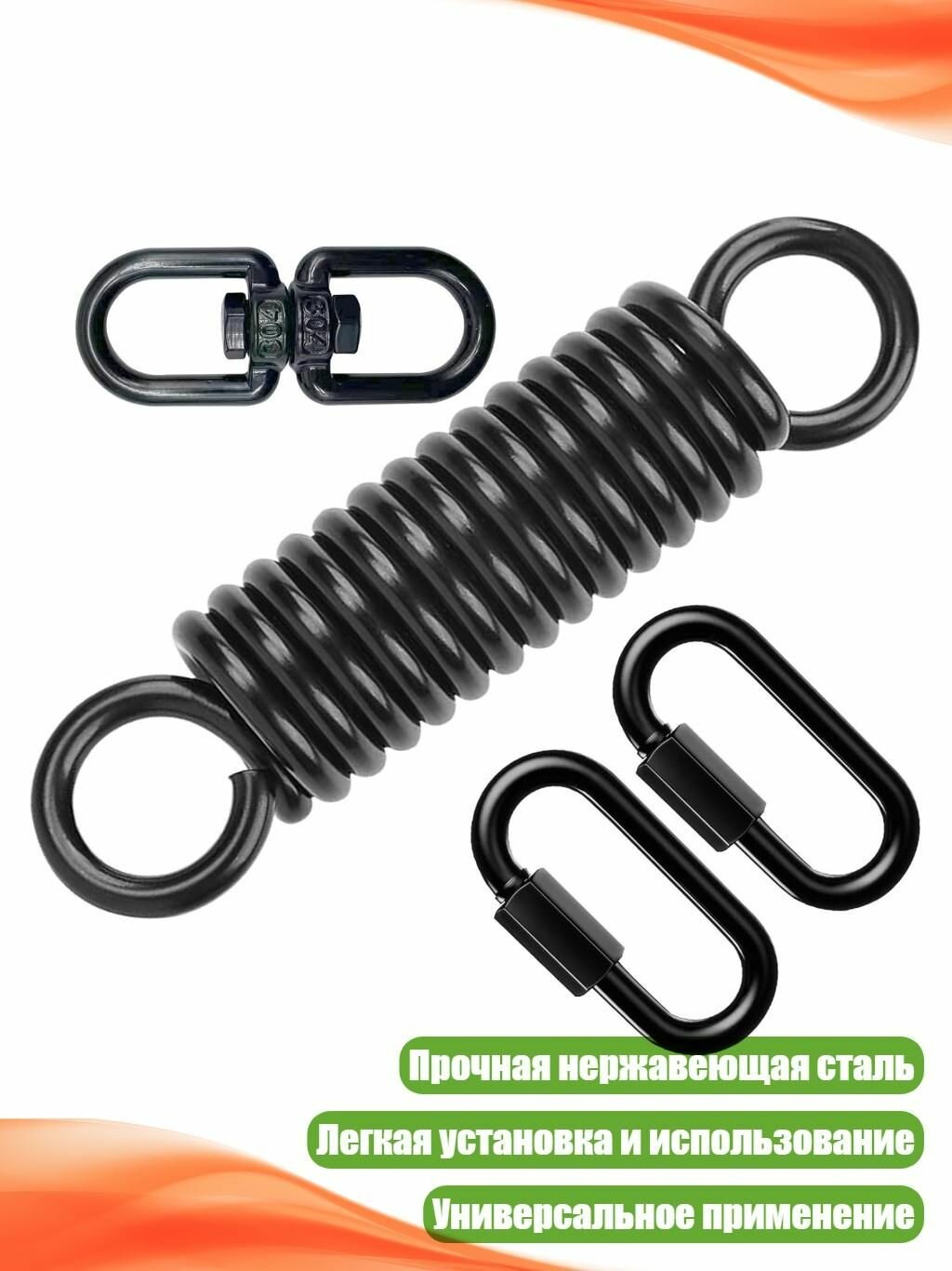 Амортизирующая пружина с карабином