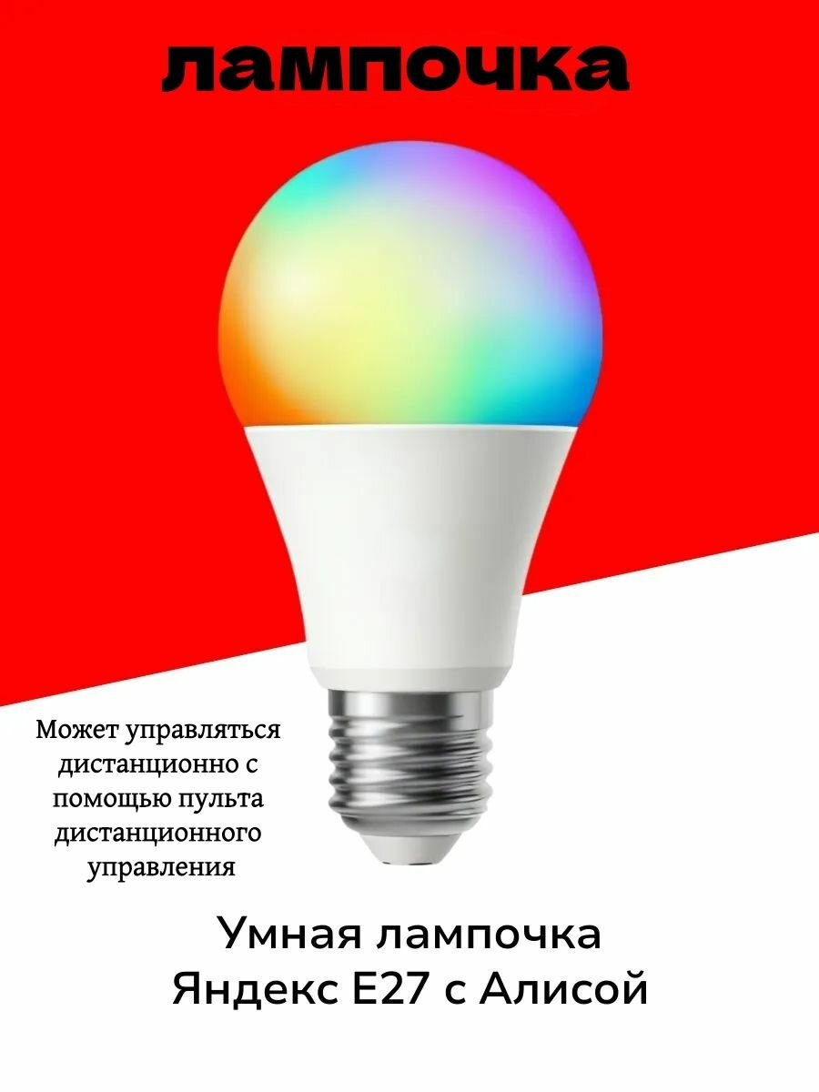 Лампочка, Цоколь: E27, 9 Вт, Светодиодная, 1 шт.