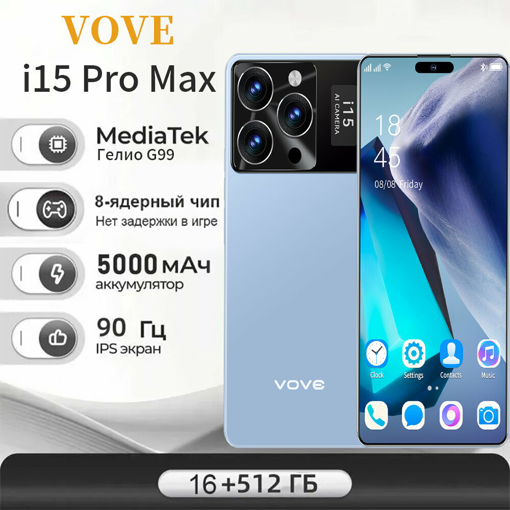 Смартфон i 15 Pro Max, Android 14, 6.74", 18 МП, 5000 мА·ч, черный
