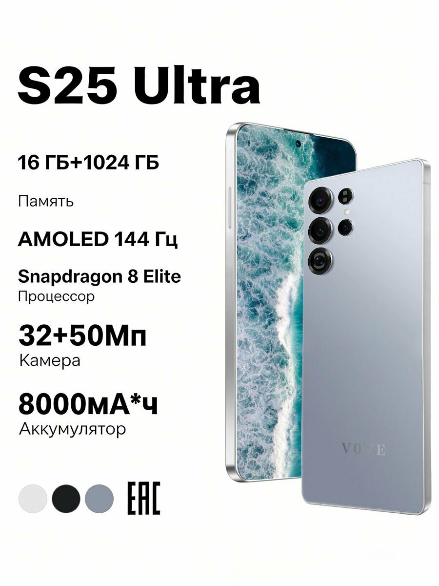 Синий смартфон S25 Ultra 5G с быстрым процессором Snapdragon 8 Elite для работы и развлечений