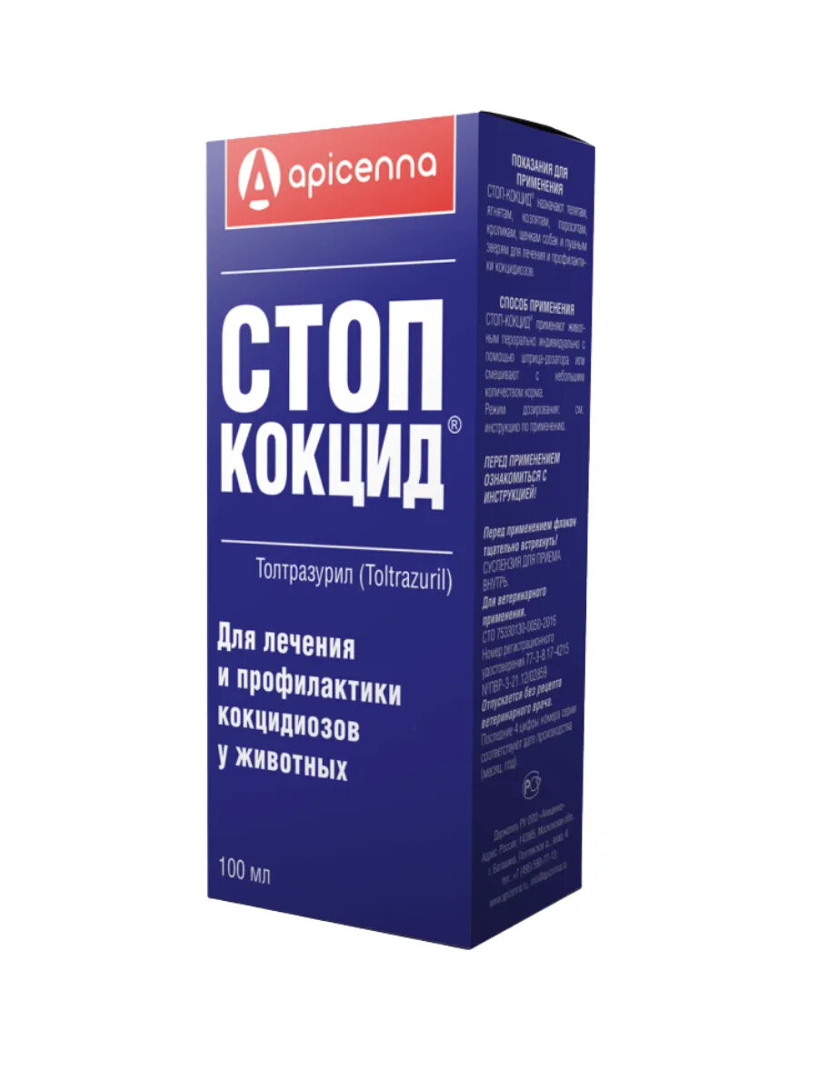 Apicenna стоп-кокцид суспензия для приема внутрь (толтразурил 5%), 100 мл