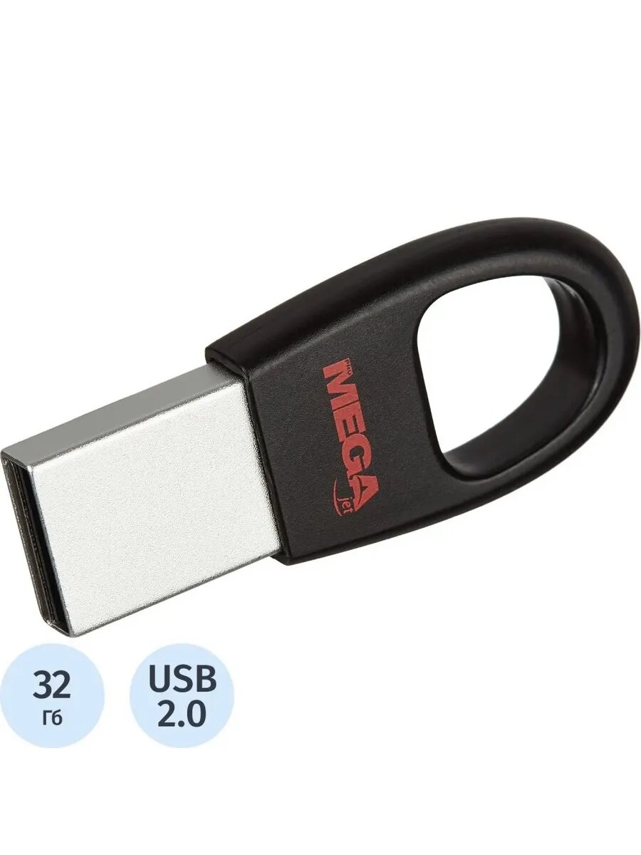 Стильный брелок-флешка 32GB — удобно и надежно