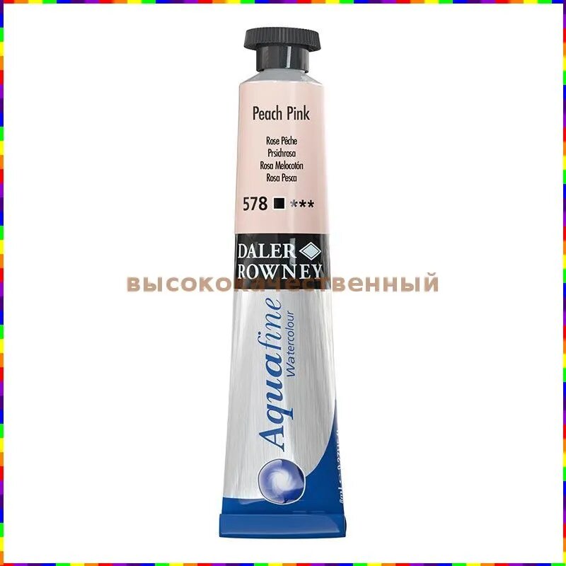 Daler Rowney Краски акварельные 1 шт, 8 мл./ 21 г.