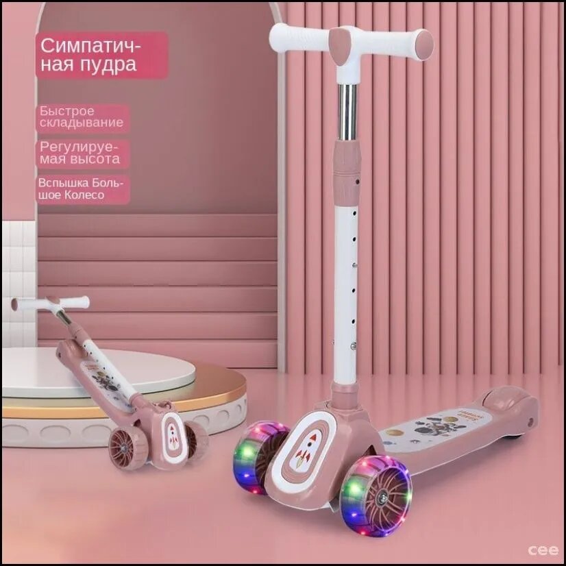 Самокат SKU00246_2623692274-tuqu, белый, розовый