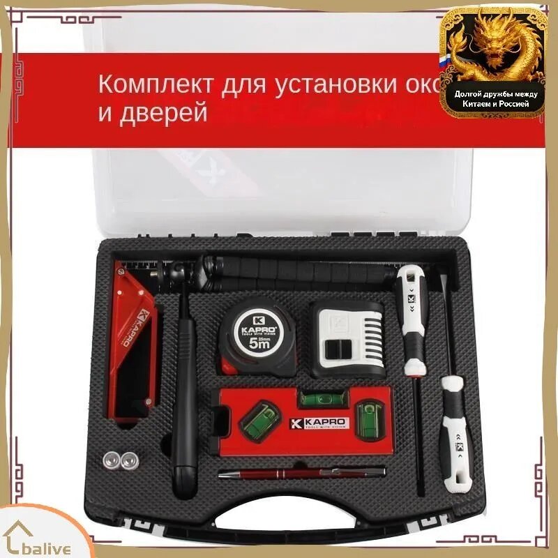 KAPRO комплект для установки окон и дверей. Набор инструментов для установки дверей и окон.