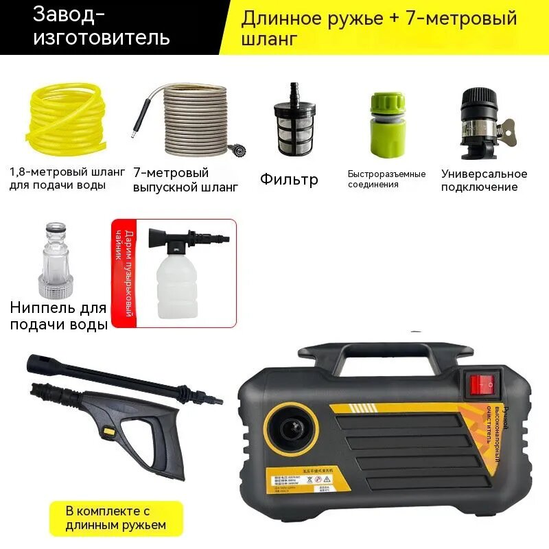 Минимойка PLD-01 3000W Черный + белый, 7-метровый шланг для дома и дачи