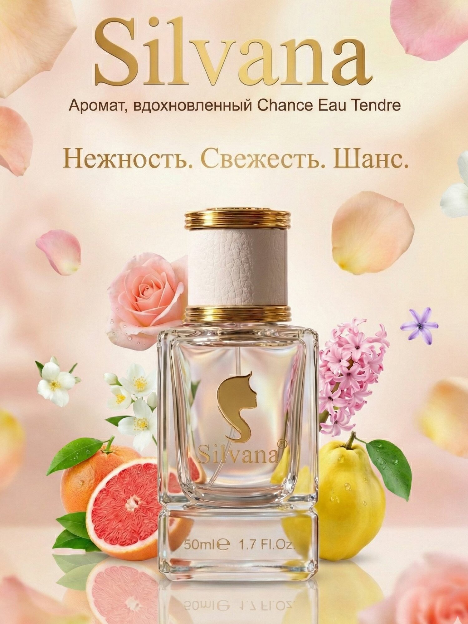 Туалетная вода № 362 Eau Tendre 50 мл стойкие духи
