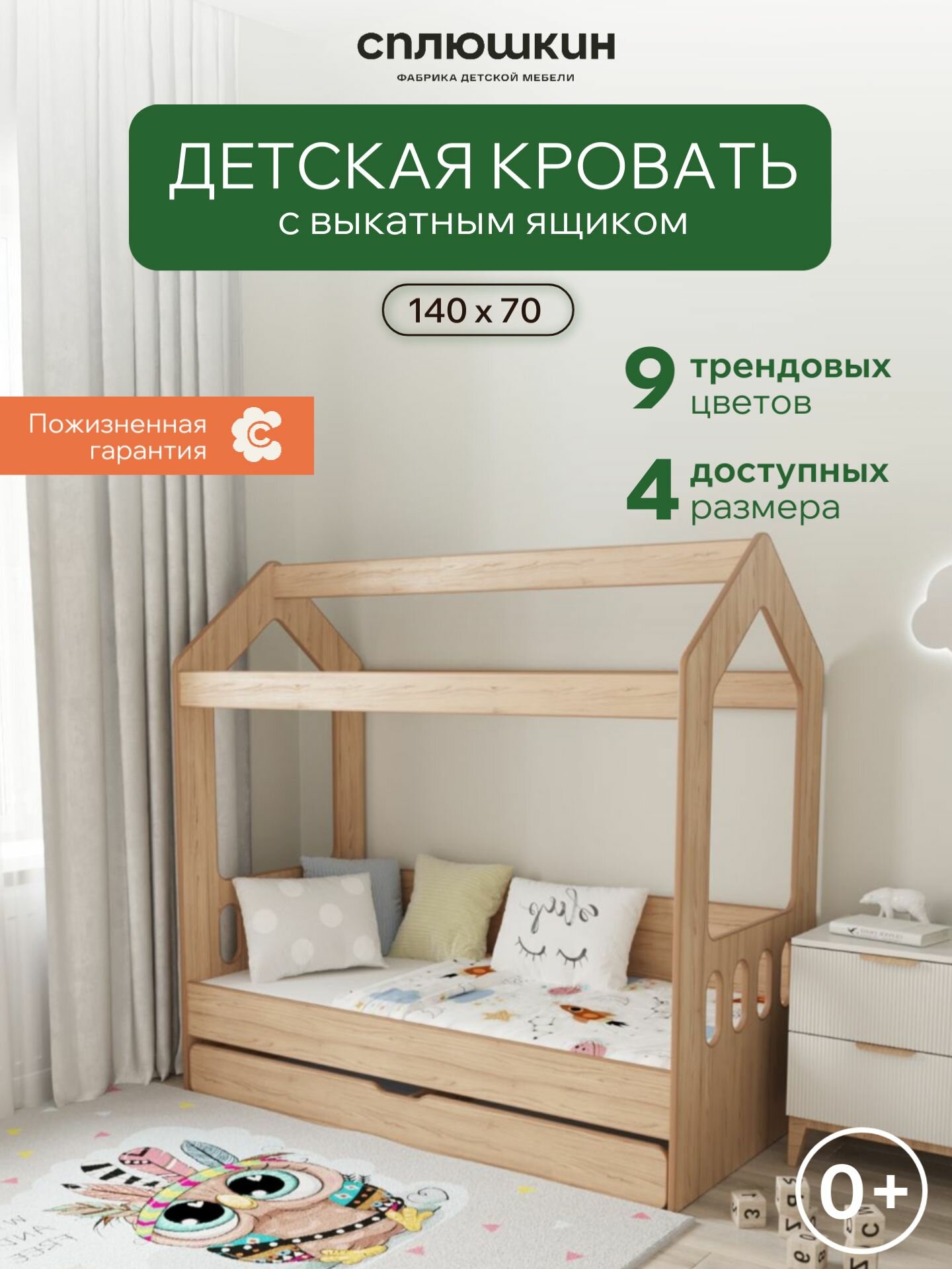 Детская кровать Домик 03 140х70 с выкатным ящиком, цвет дерево