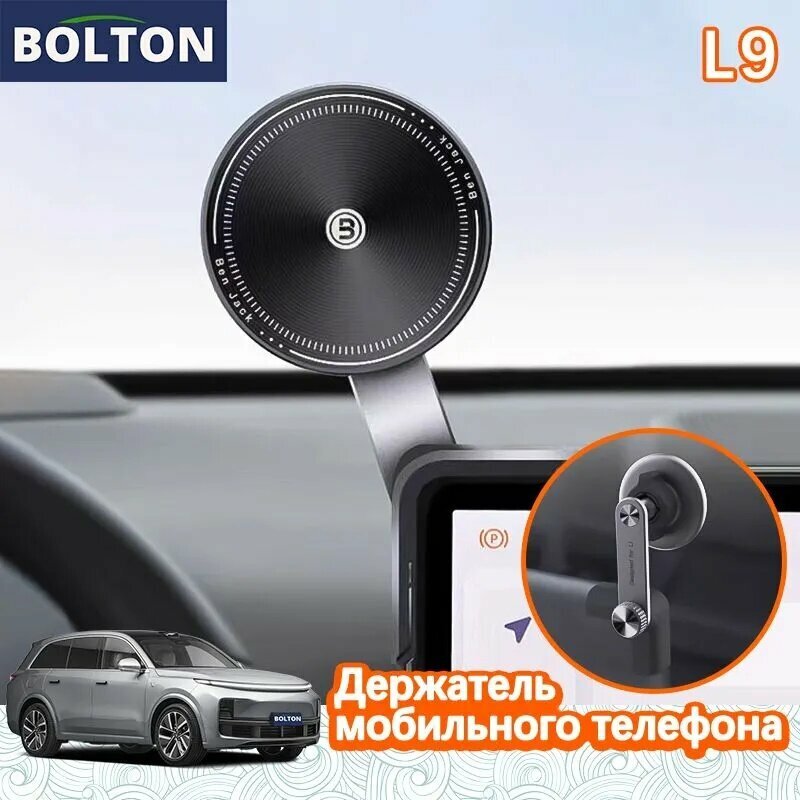 , Держатель автомобильный
