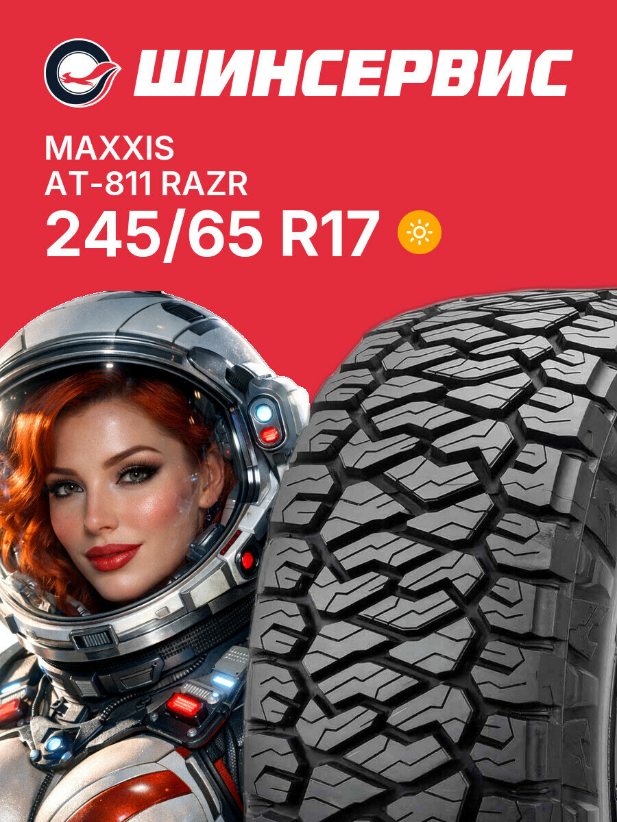 Летняя шина Maxxis AT-811 RAZR 245/65 R17 111T