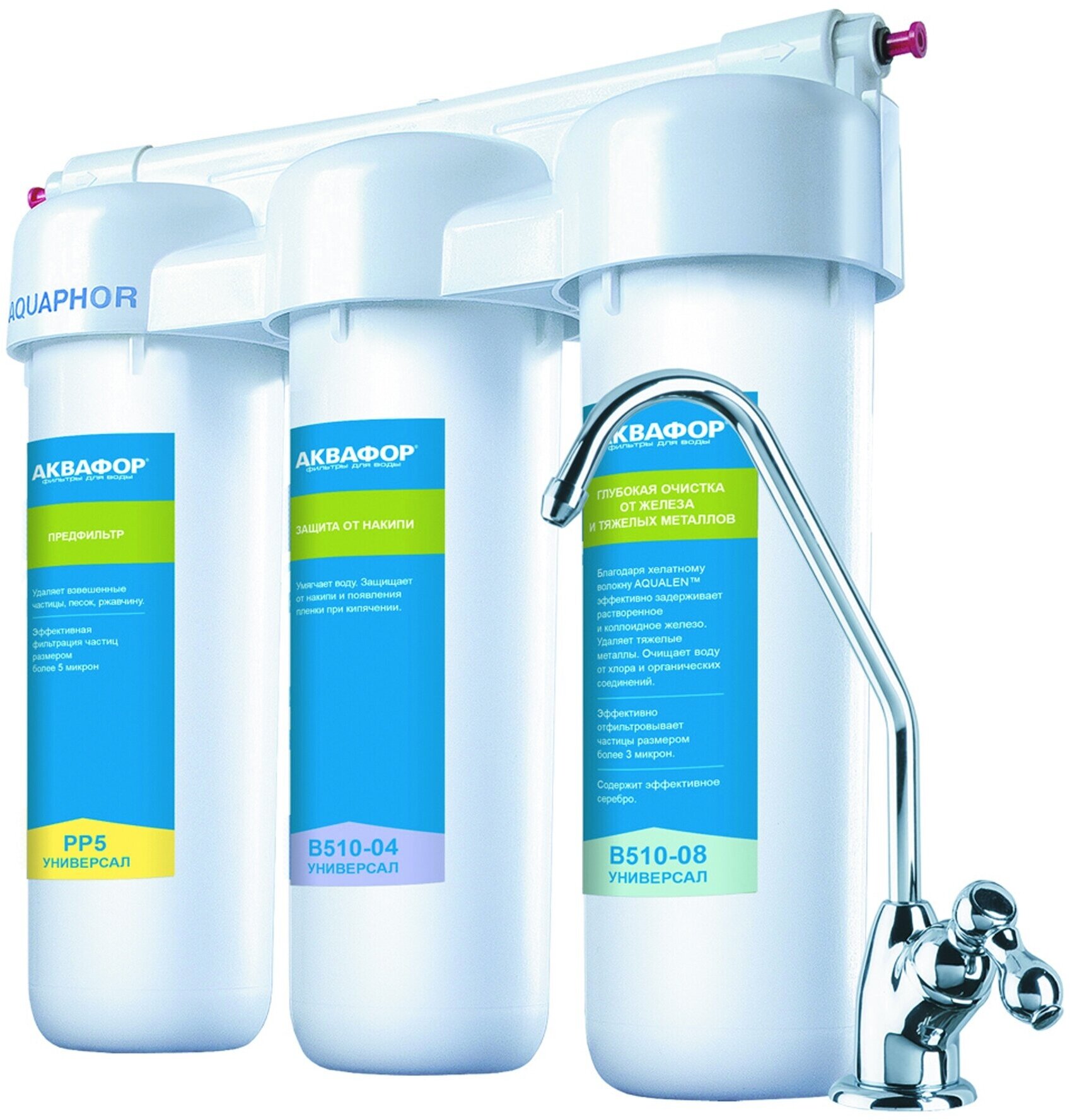 Система трёхступенчатая Трио Универсал Аквафор для жёсткой воды