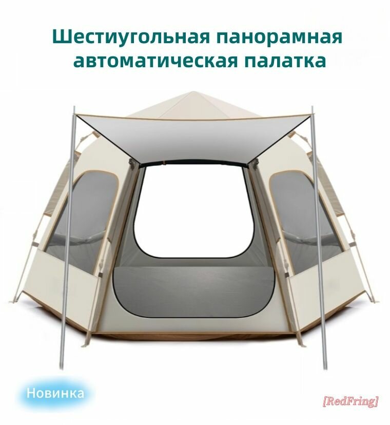 Шестигранная панорамная автоматическая палатка , вмещающая до 4-6человек.