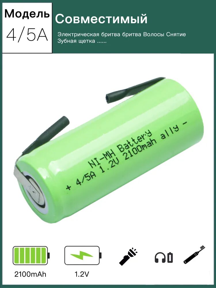 Бокс для батареек, светло-зеленый, 4/5A