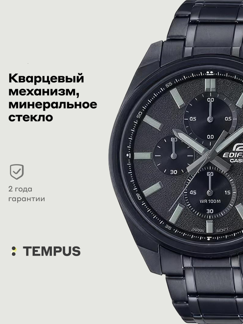 Наручные часы Edifice