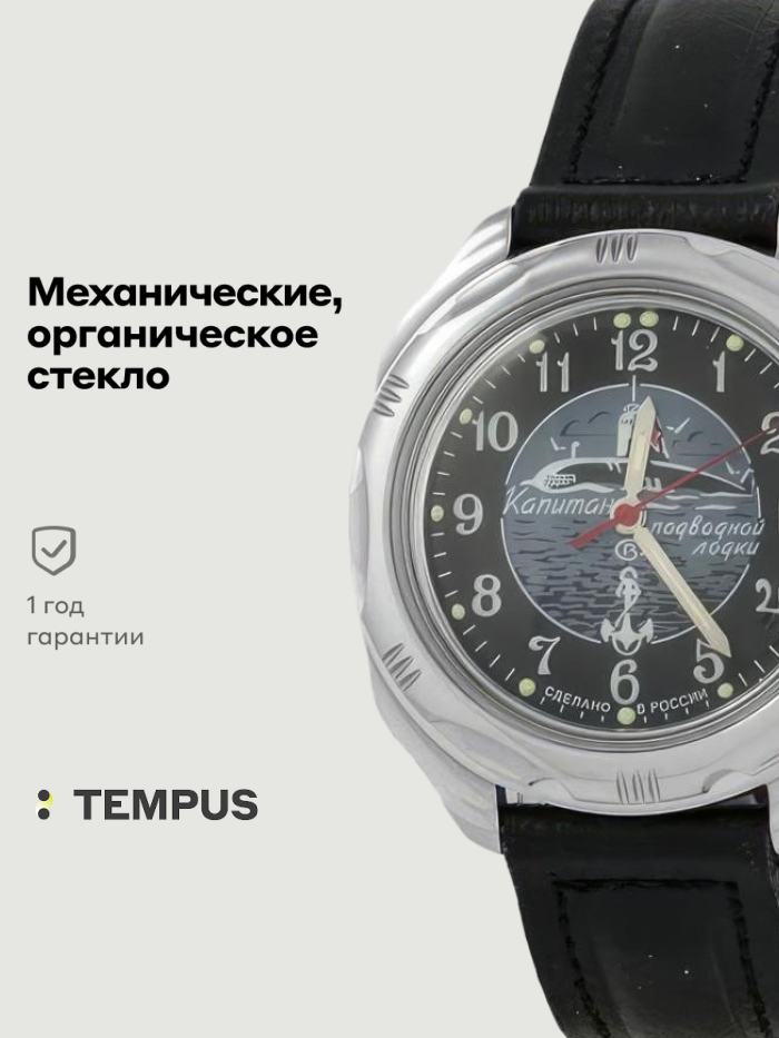 Наручные часы Командирские