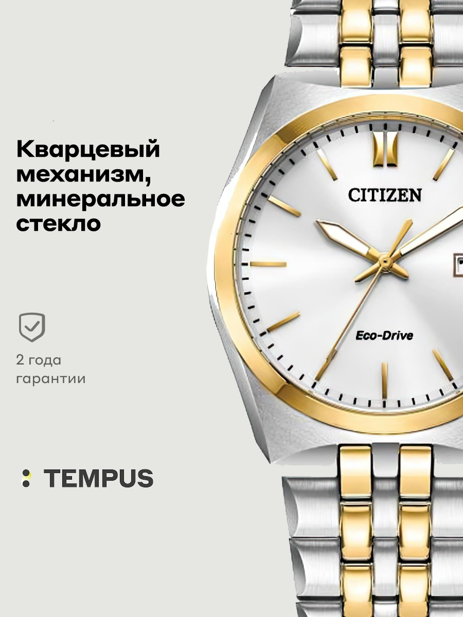 Наручные часы Eco-Drive