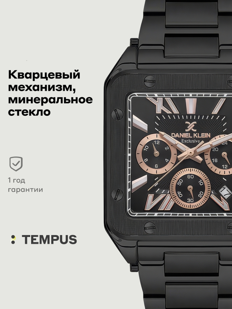 Наручные часы
