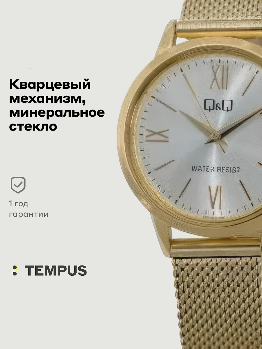 Наручные часы