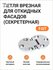 Петля врезная для откидных фасадов (секретерная) 3 шт серебристая сталь для мебе...