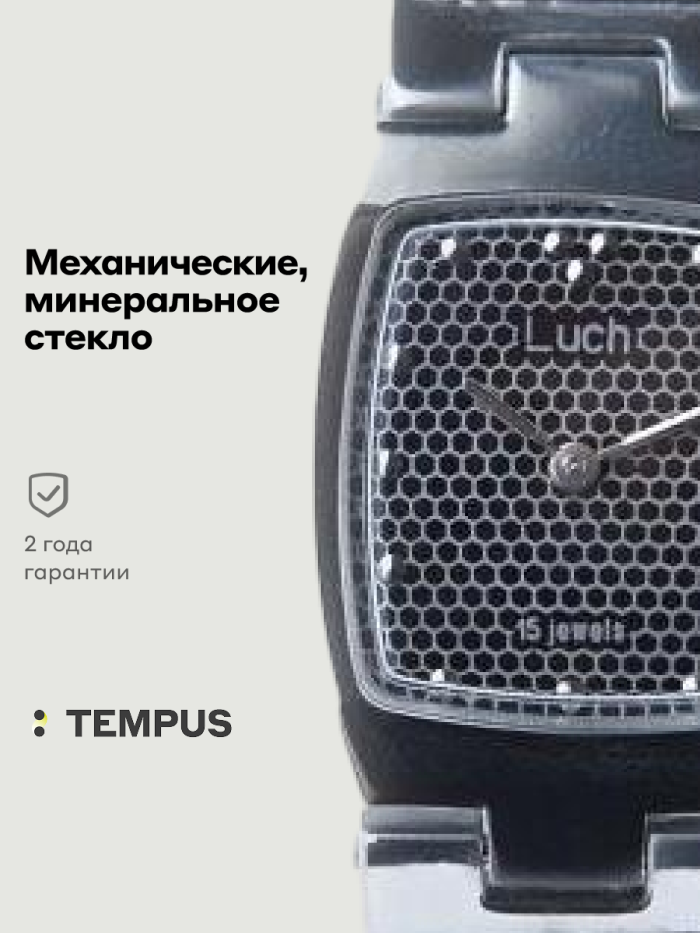 Наручные часы