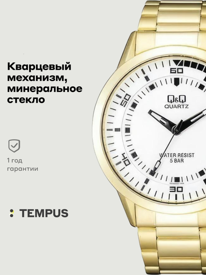 Наручные часы