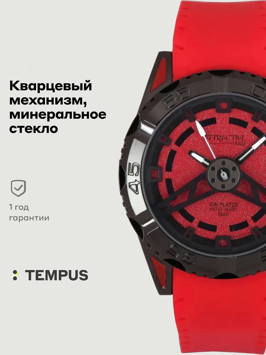 Наручные часы