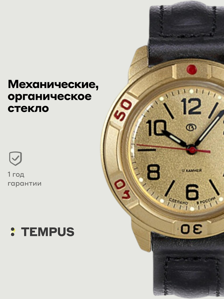 Наручные часы