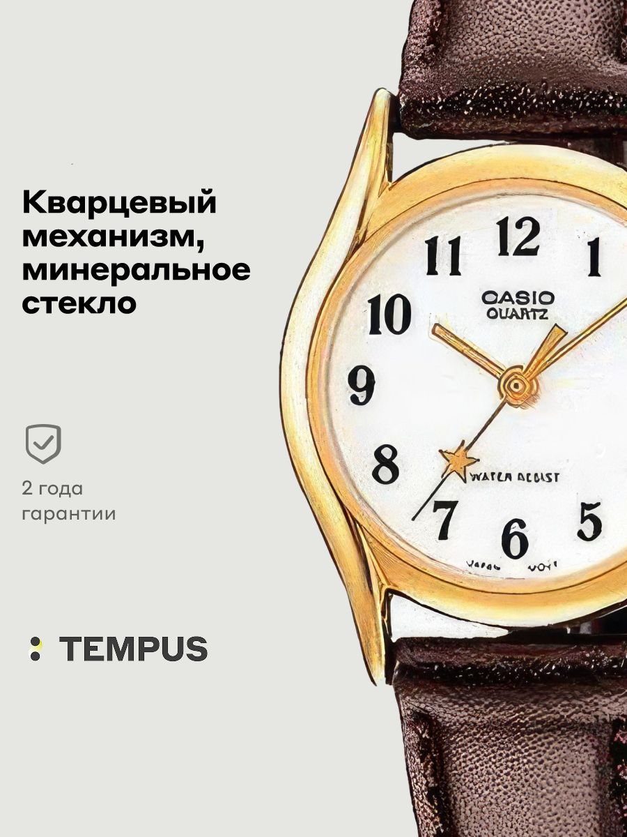 Наручные часы Analog