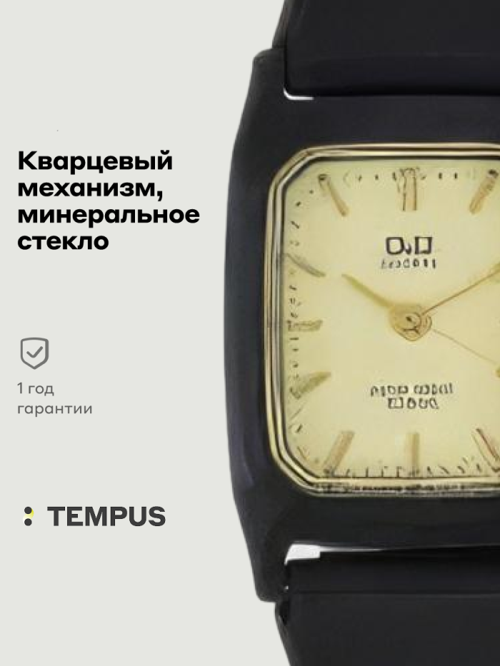 Наручные часы