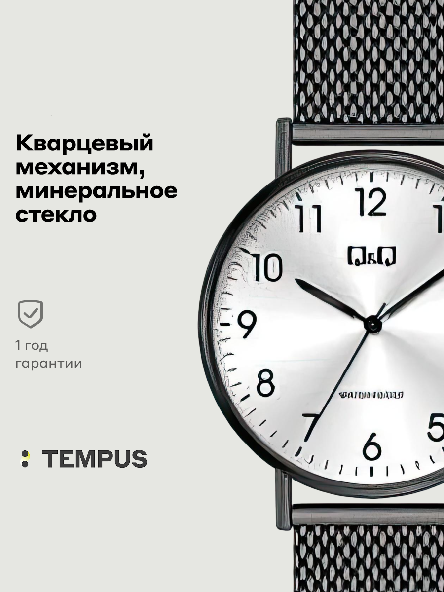Наручные часы Q&Q