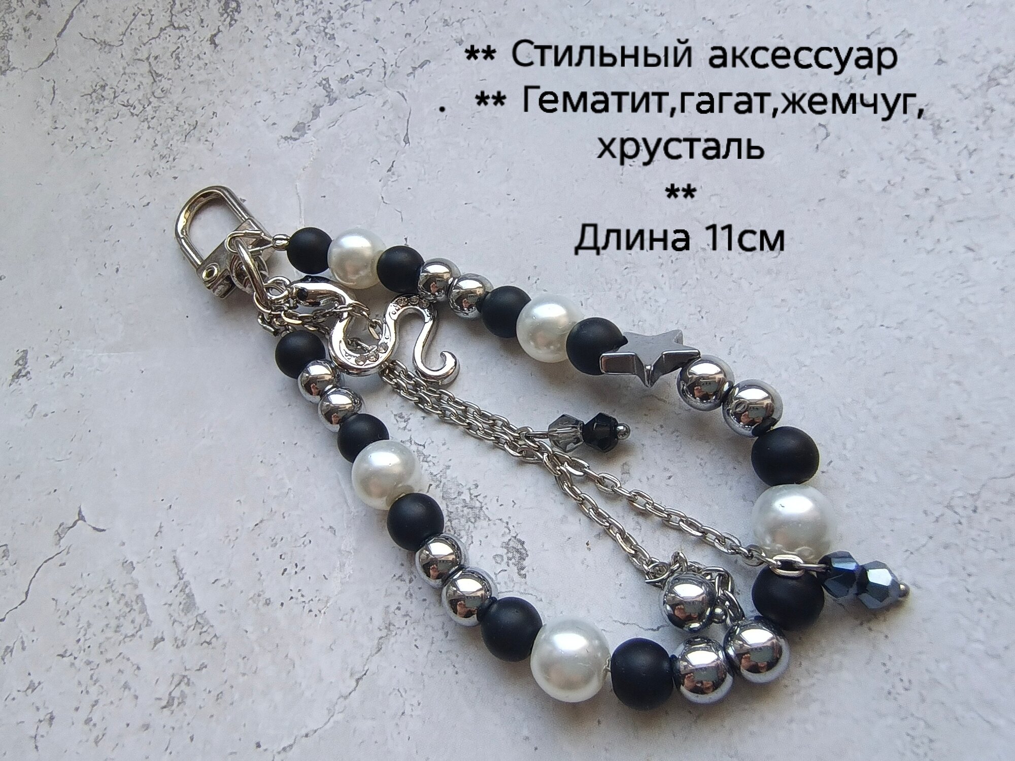 Украшение на сумку