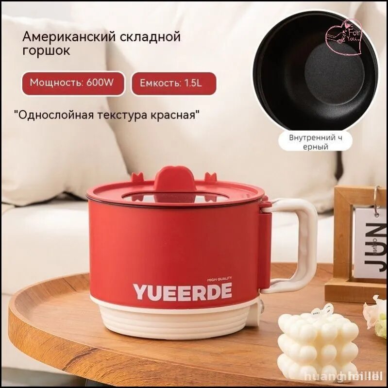 Суповарка YUEERDE MsdC_2761401003-xQhp Красная портативная мини-кастрюля для офиса и путешествий