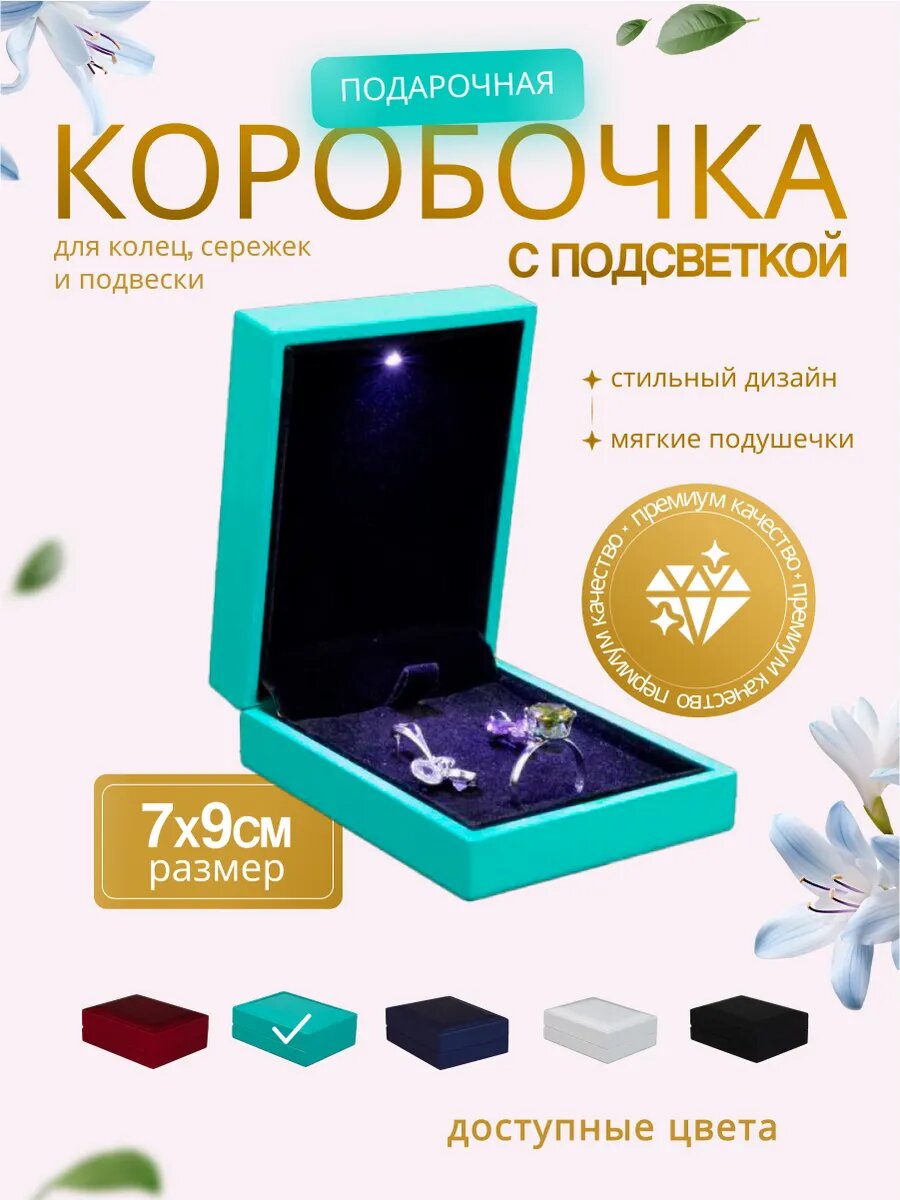 Подставка
