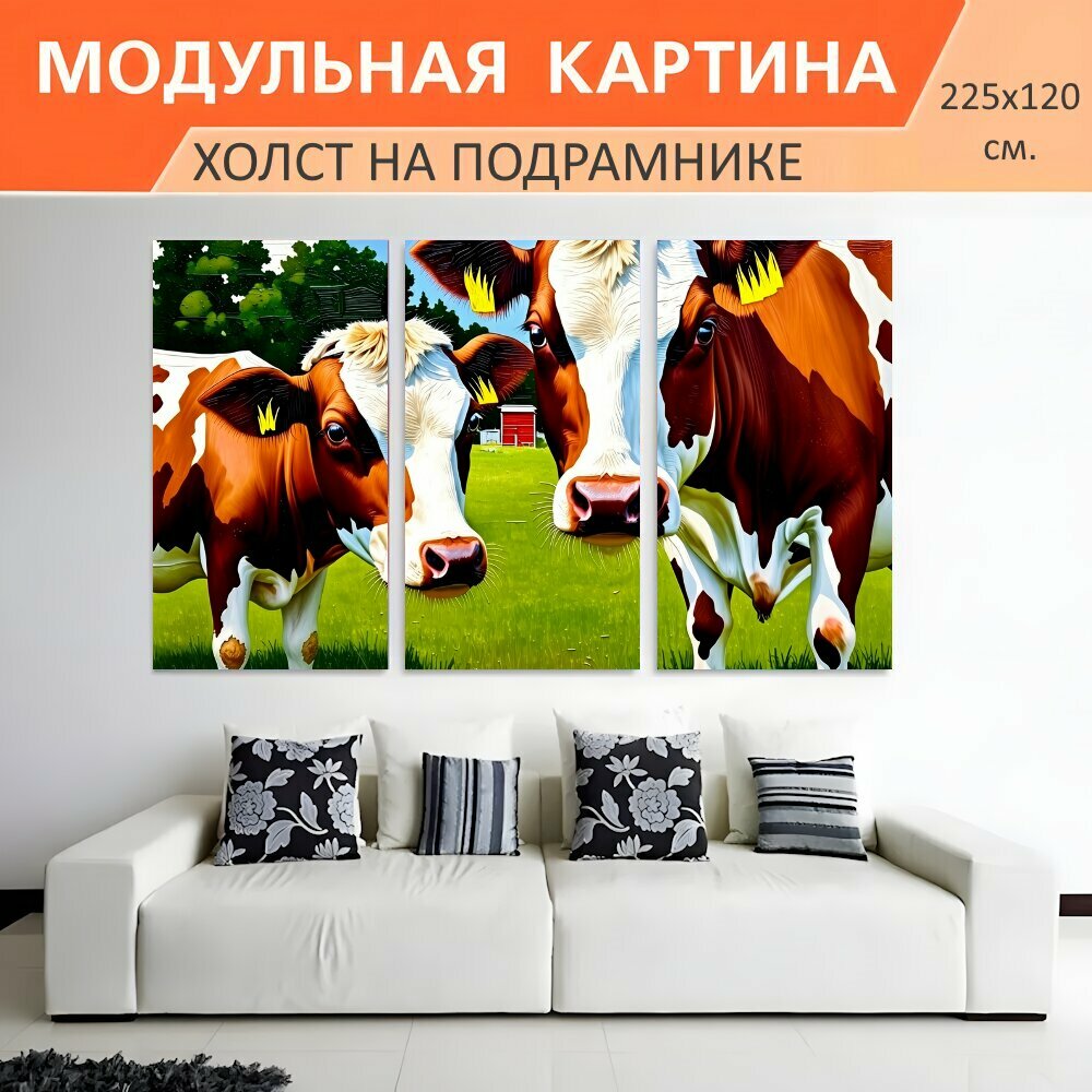 Модульная картина на холсте "Две коровы, одна из которых суетливо жует траву, а другая внимательно смотрит на пчелу. фон - редакция." триптих на подрамнике 225х120 см. для интерьера