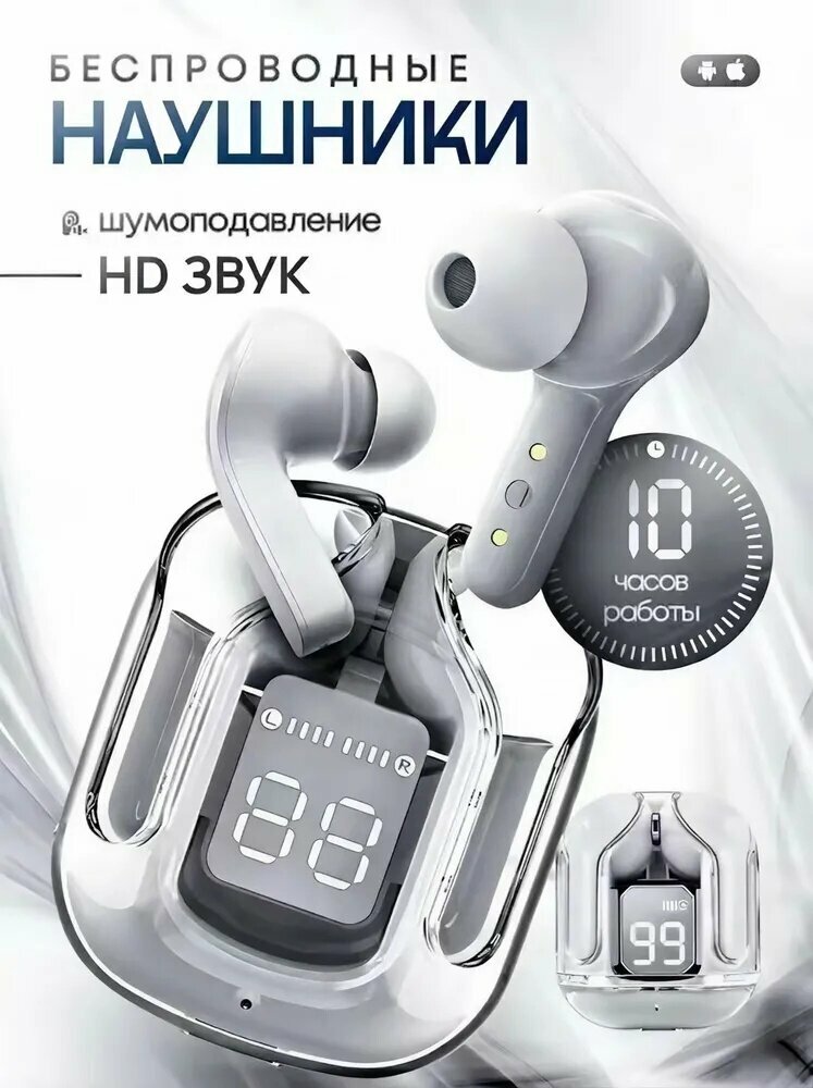 Наушники беспроводные с микрофоном, Bluetooth, USB Type-C, белый