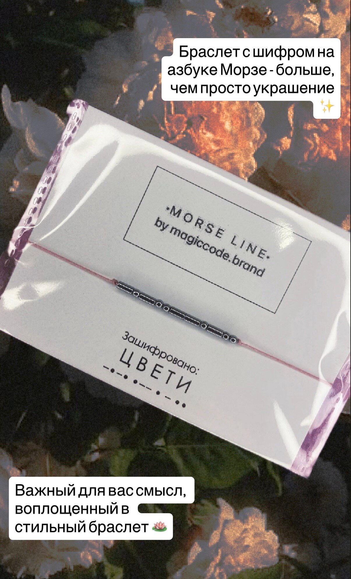 Жесткий браслет