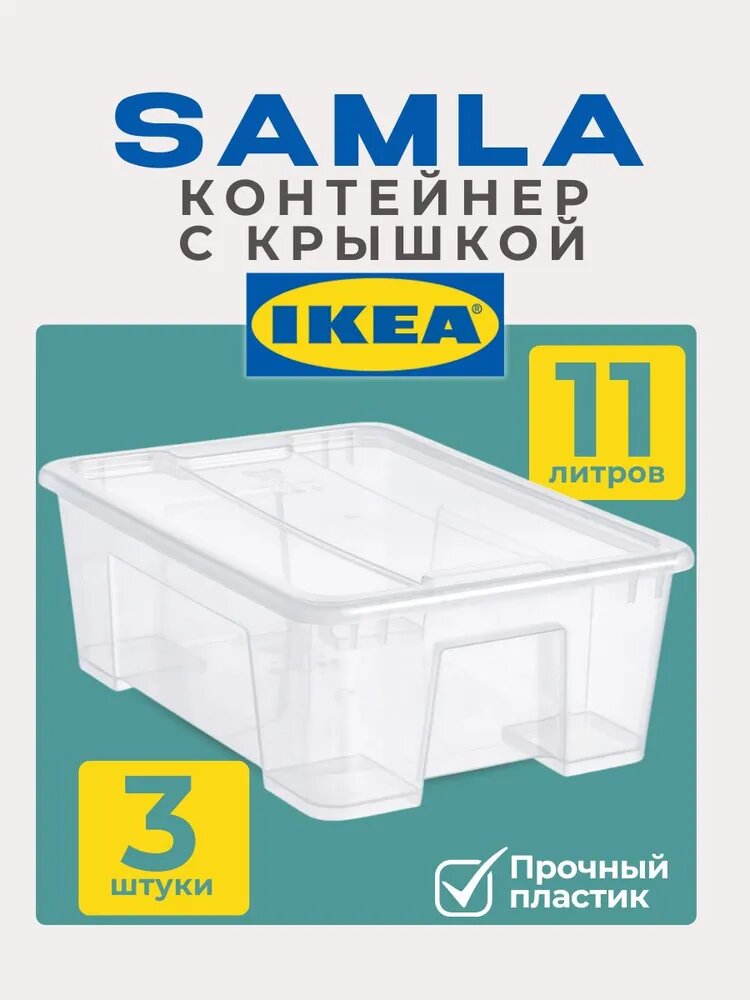 Ящик для хранения длина 39 см, ширина 28 см, высота 14 см.