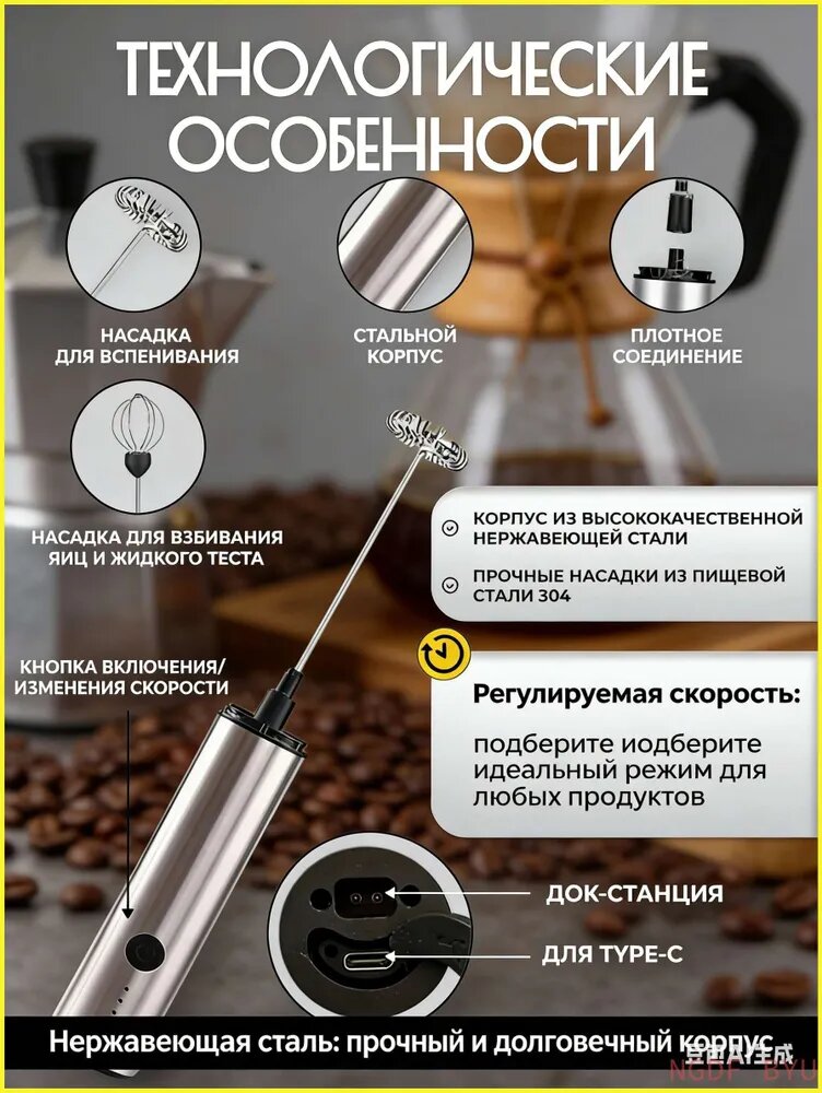 Капучинатор и вспениватель для молока электрический ручной беспроводной USB с зарядной док станцией, вспениватель молока стальной/876