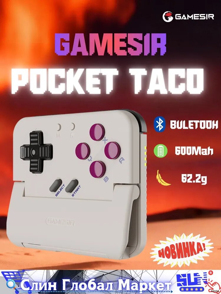 GameSir Pocket Taco держатель-зажим для контроллера портативный геймпад для Android и iOS