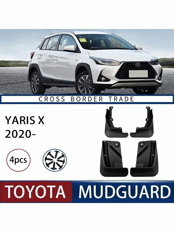 Брызговики для Toyota Yaris X 2020-2023 передние и задние, комплект из мягкого PP пластика, черные — защита кузова