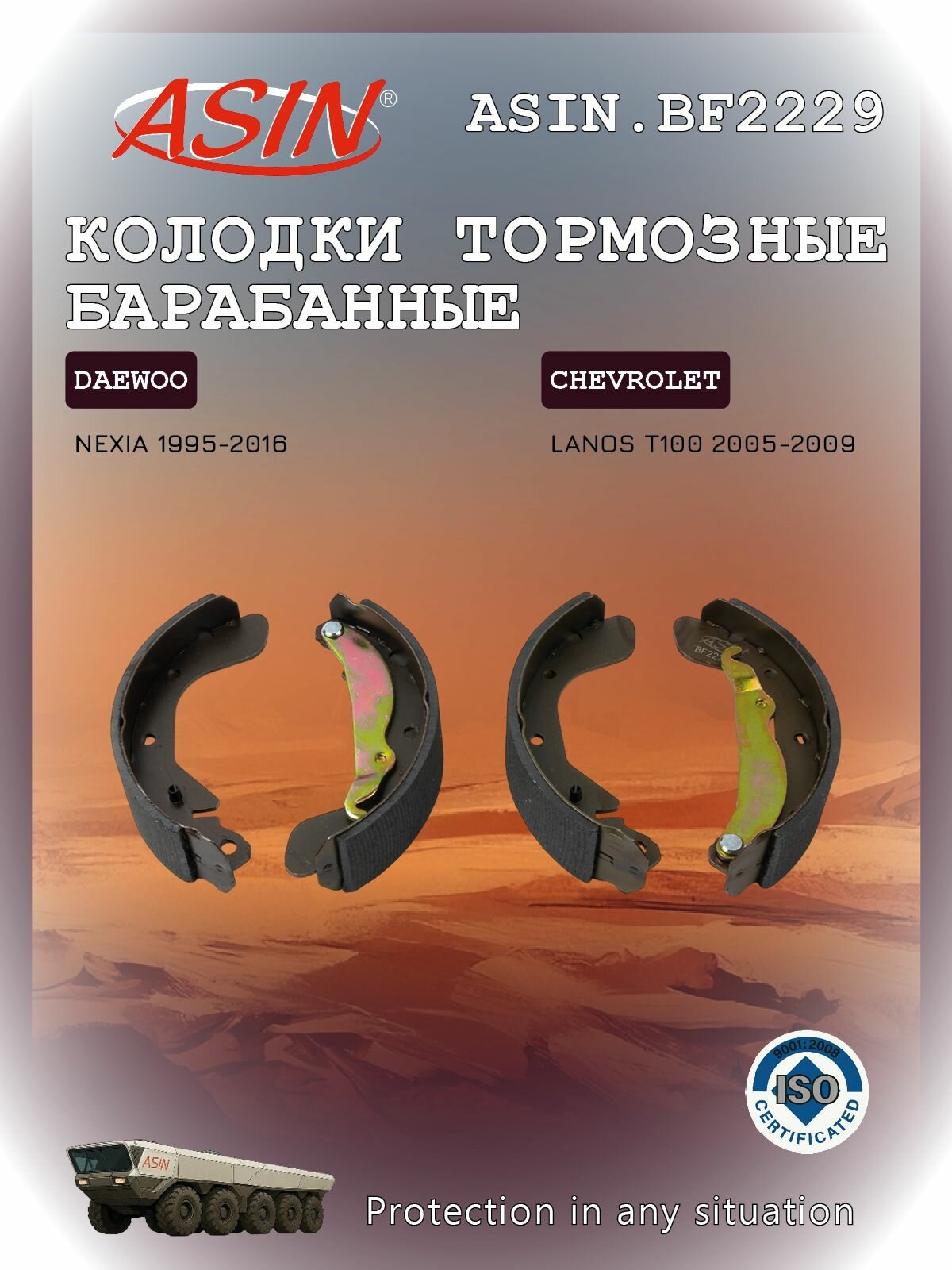 Тормозные колодки барабанные задние DAEWOO Дэу Nexia Нексия, Espero Эсперо, Nubira Нубира, CHEVROLET Шевроле Lanos Ланос NP1441