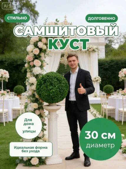 Искусственные цветы,1шт