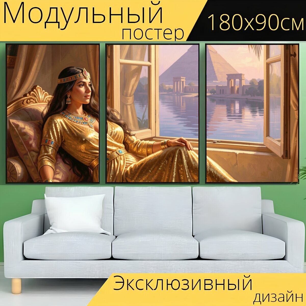 Модульный постер "Девушка в золотом платье у окна. Восточная красавица в роскошном сияющем наряде отдыхает у распахнутого окна. За." 180 x 90 см. для интерьера на стену в тубусе